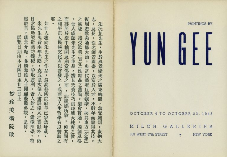 Paintings by Yun Gee • Milch Galleries – 1943 – Yun Gee